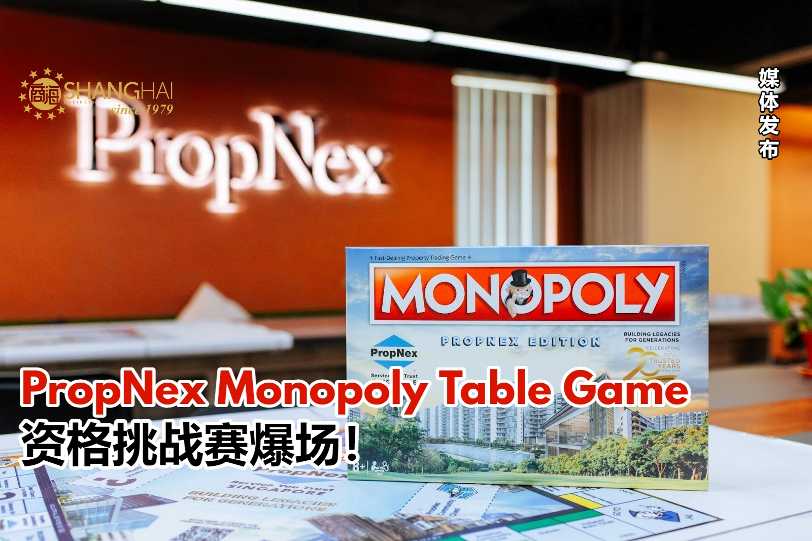 PropNex Monopoly Table Game 资格挑战赛爆场！ – 商海数码商业媒体 ShangHai Business Media