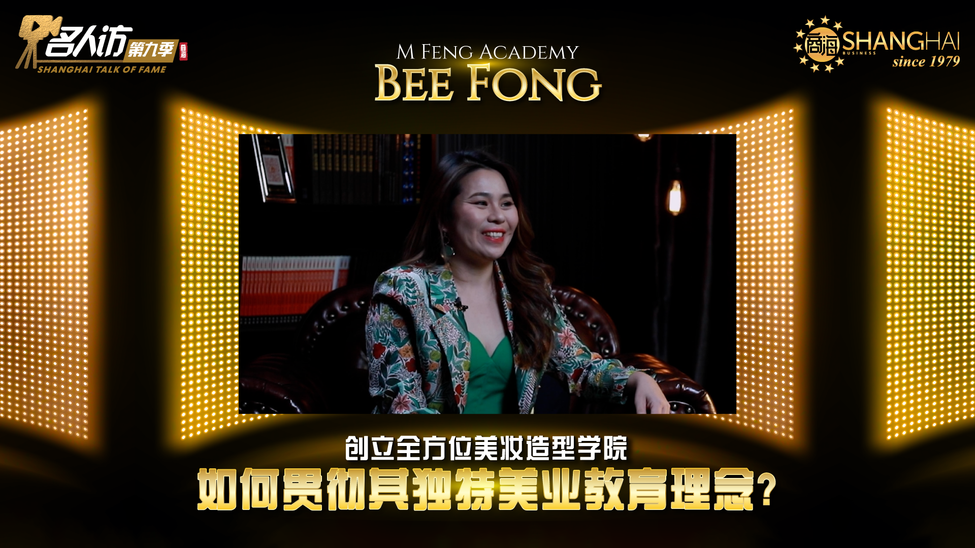Bee Fong | M Feng Academy – 商海数码商业媒体 ShangHai Business Media