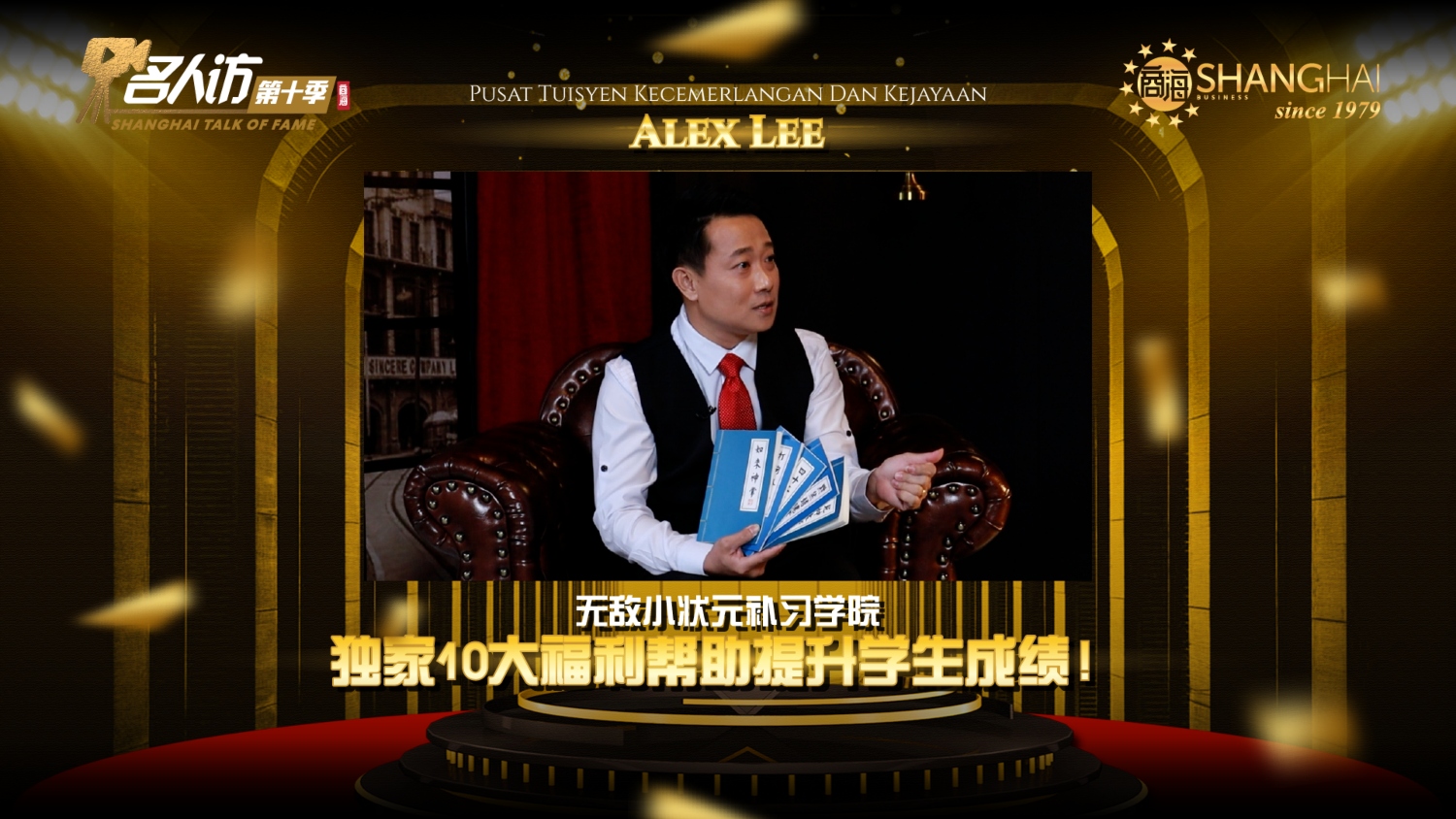 Alex Lee | Pusat Tuisyen Kecemerlangan Dan Kejayaan – 商海数码商业媒体 ShangHai ...