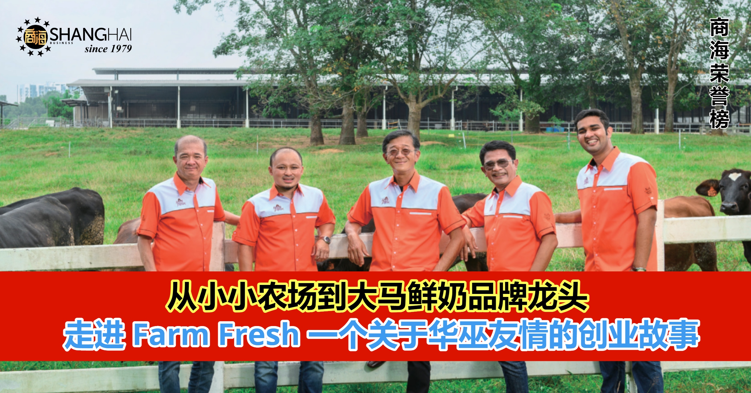 雷端意 Loi Tuan Ee & Azmi Zainal – 商海数码商业媒体 ShangHai Business Media