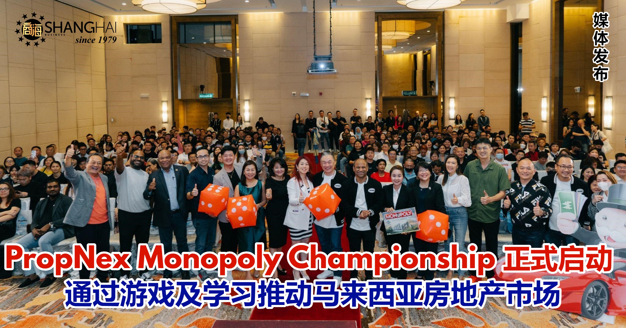 PropNex Monopoly Championship正式启动 通过游戏及学习推动马来西亚房地产市场 – 商海数码商业媒体 ...