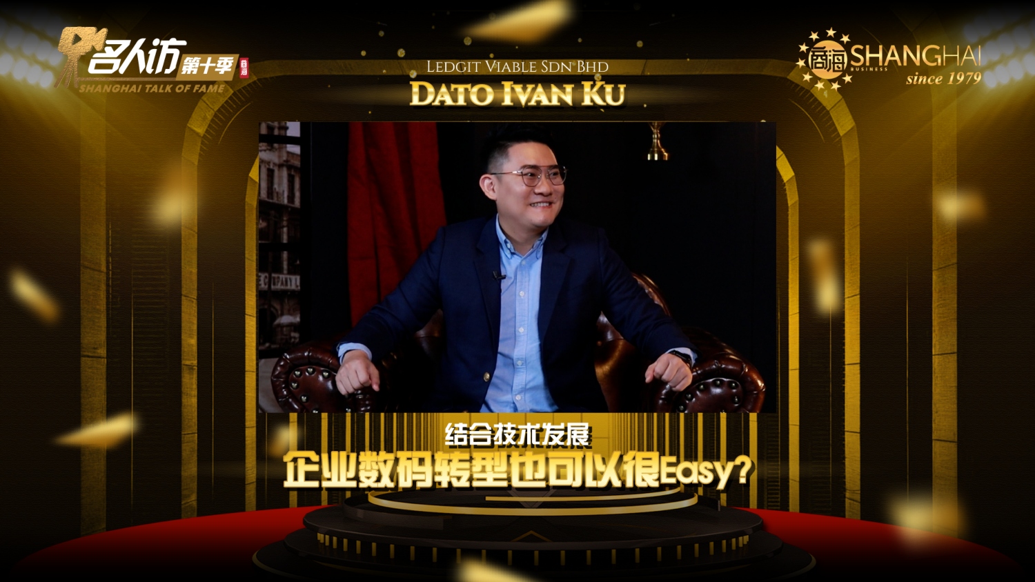 Dato Ivan Ku | Ledgit Viable – 商海数码商业媒体 ShangHai Business Media