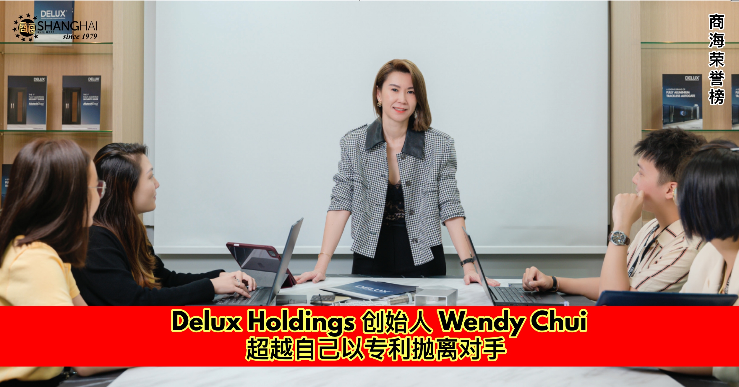 朱云霏 Wendy Chui – 商海数码商业媒体 ShangHai Business Media