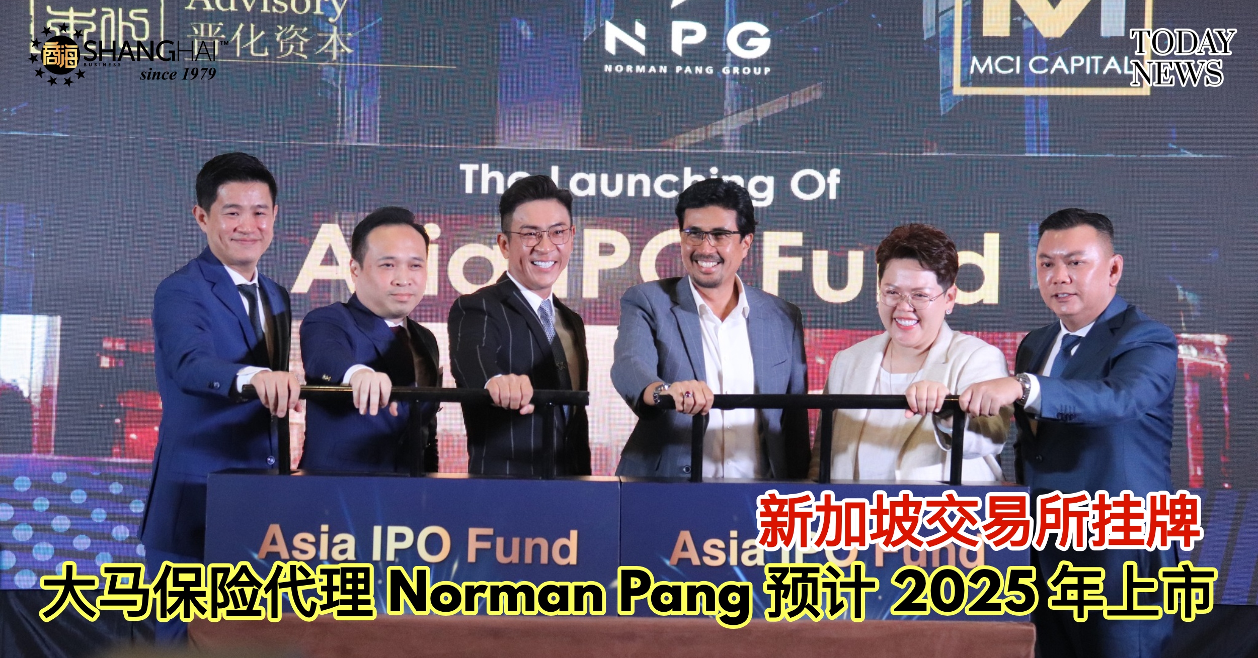 新加坡交易所挂牌 大马保险代理Norman Pang预计2025年上市 – 商海数码商业媒体 ShangHai Business Media