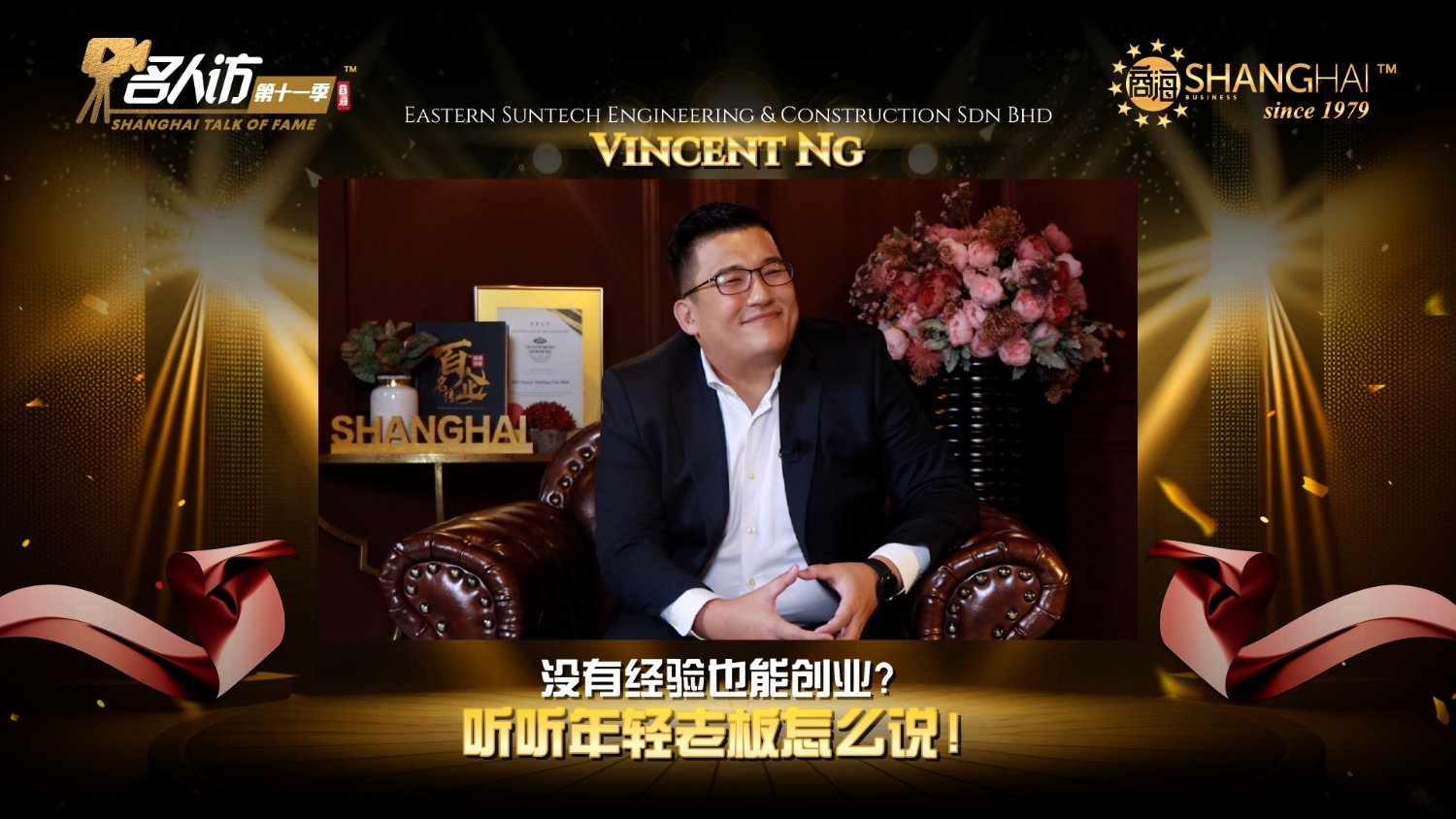 Vincent Ng | Eastern Suntech Engineering & Construction Sdn Bhd – 商海数码 ...